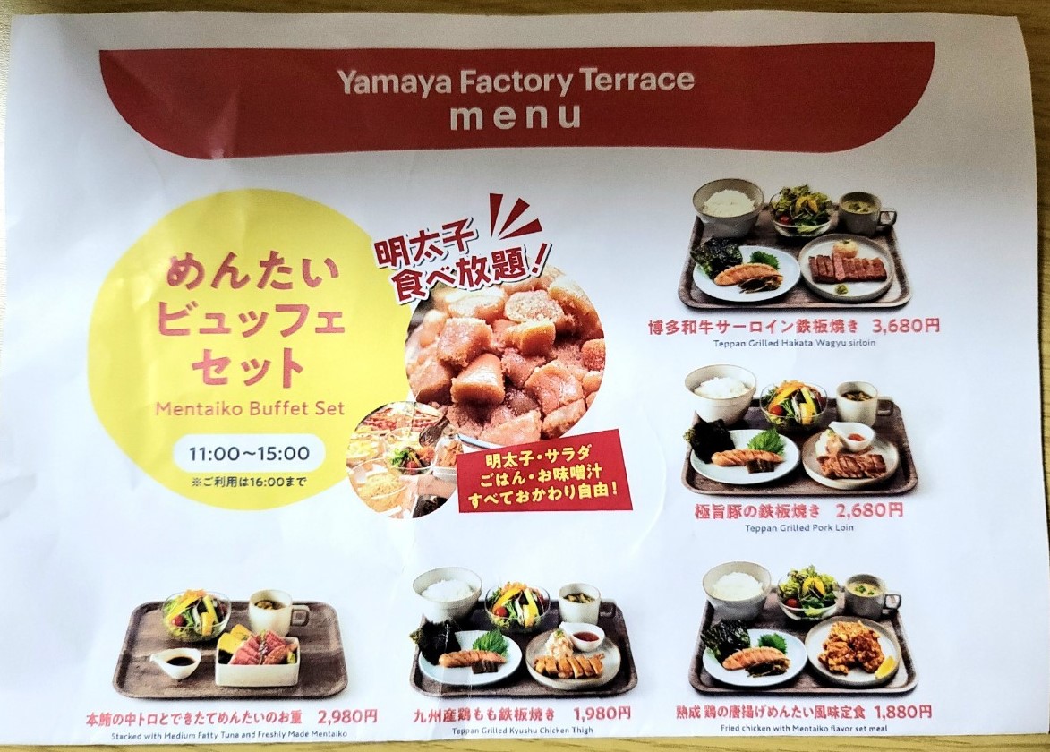 篠栗ランチ！営業開始30分で100組超え！明太子ビュッフェのやまやファクトリーテラスをご紹介！ - なすとしいたけ