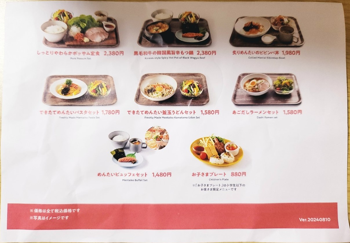 篠栗ランチ！営業開始30分で100組超え！明太子ビュッフェのやまやファクトリーテラスをご紹介！ - なすとしいたけ